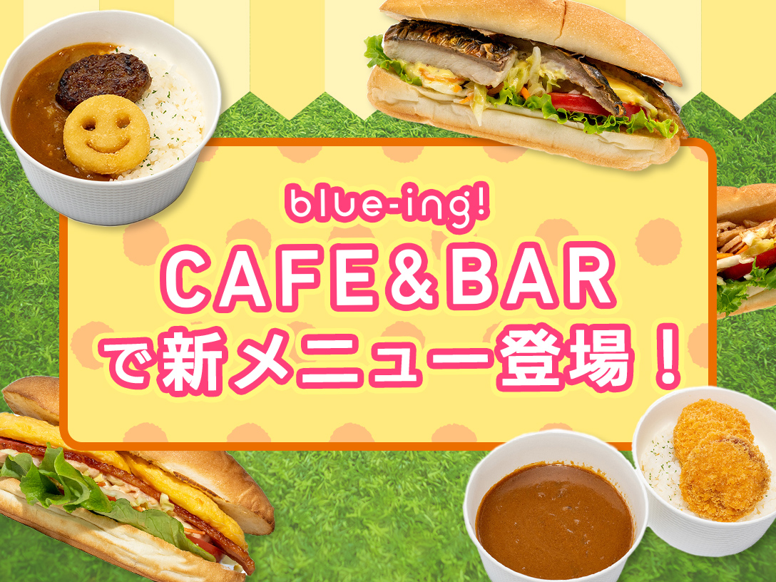 blue-ing!(ブルーイング) | JFAサッカー文化創造拠点