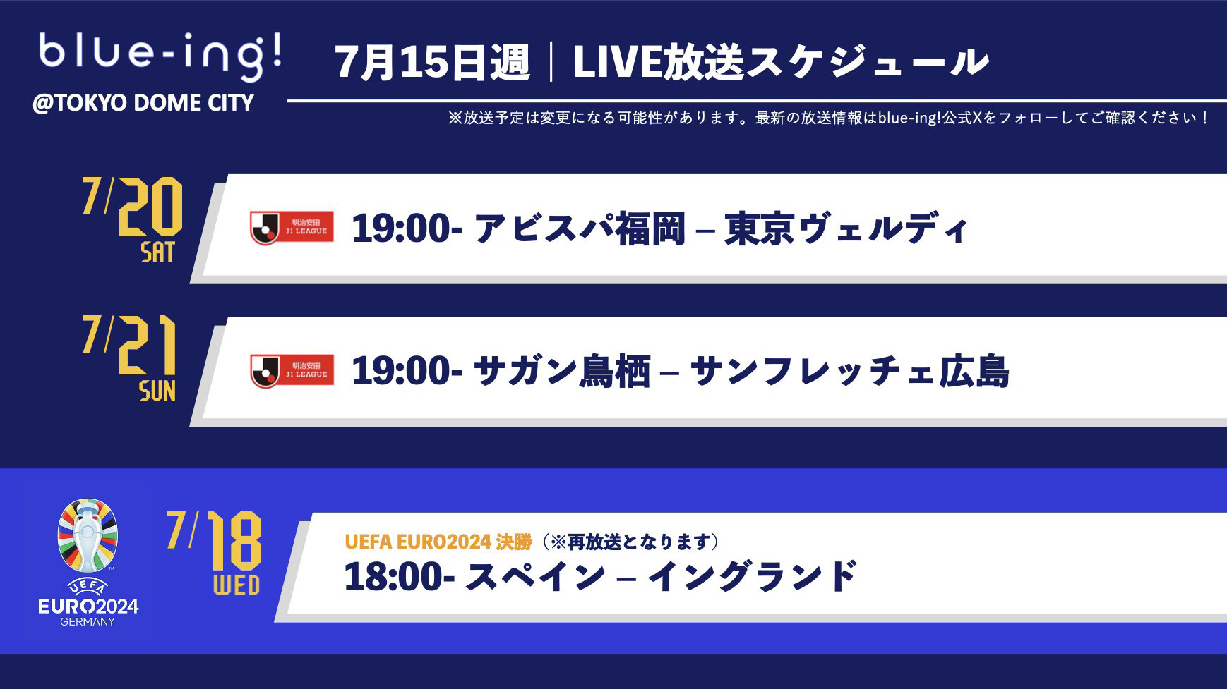 blue-ing! | JFAサッカー文化創造拠点